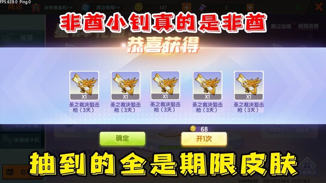 迷你斗罗:小钊非酋附体,五百迷你币抽神器,最后只出了一个期限