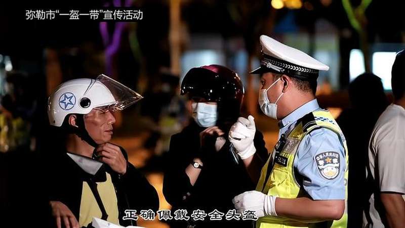 正确佩戴安全头盔