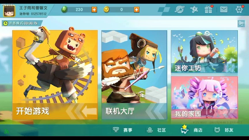 迷你世界。迷你世界。