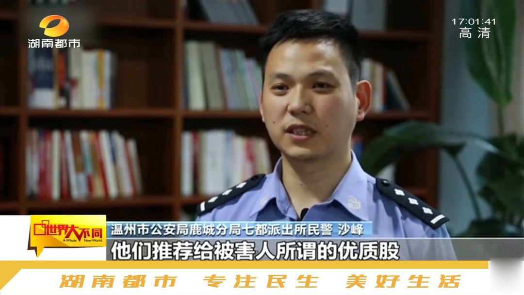 4个月诈骗500万!警方发布新型电诈案例,这类电话你一定接到过