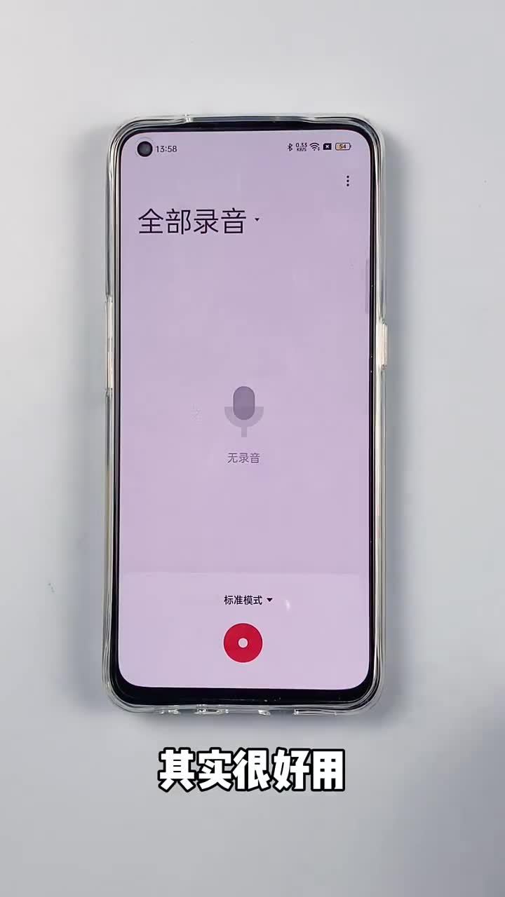 OPPO录音转文字