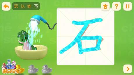 「洪恩教育」洪恩识字:汉字“石”的写法与笔顺
