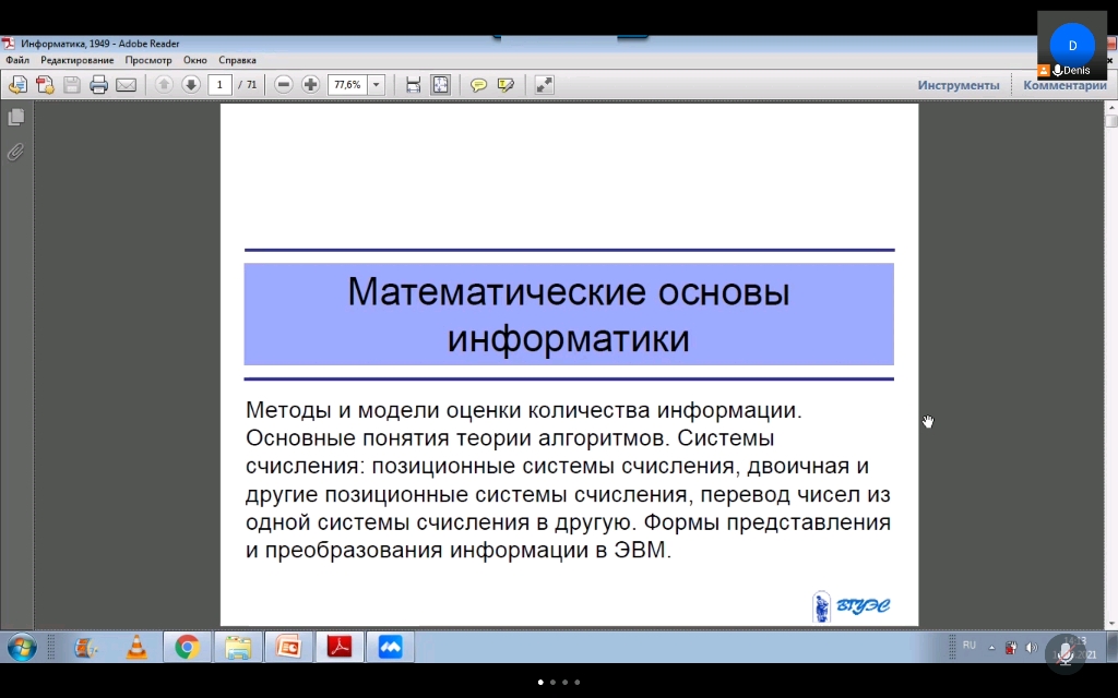 俄罗斯 课程 经济,数学 计算机