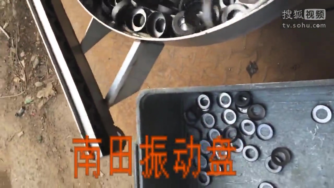 振动盘振动盘厂家振动盘原理振动盘视频