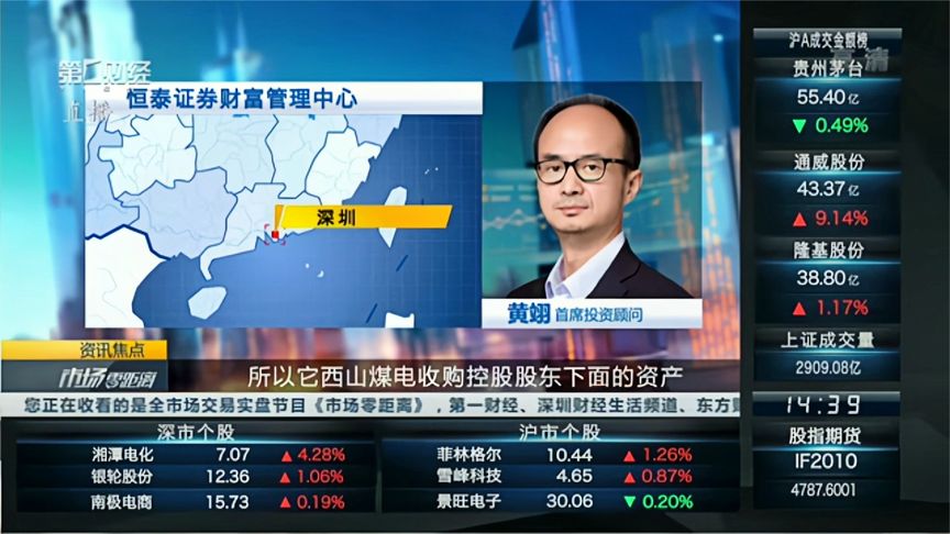 业内:国资国企改革再提速 顺周期板块或持续向好