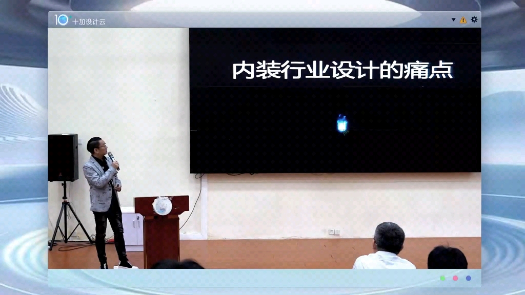 走进高校BIM演讲设计讲座花絮～设计行业痛在哪?