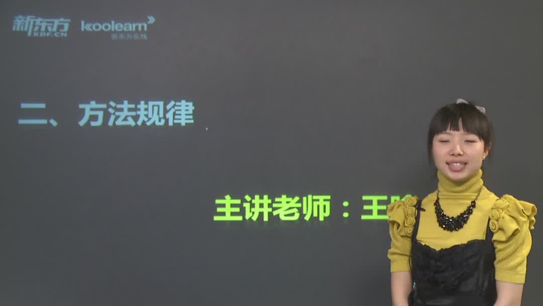 单元一第二讲_动词及动词短语辨析