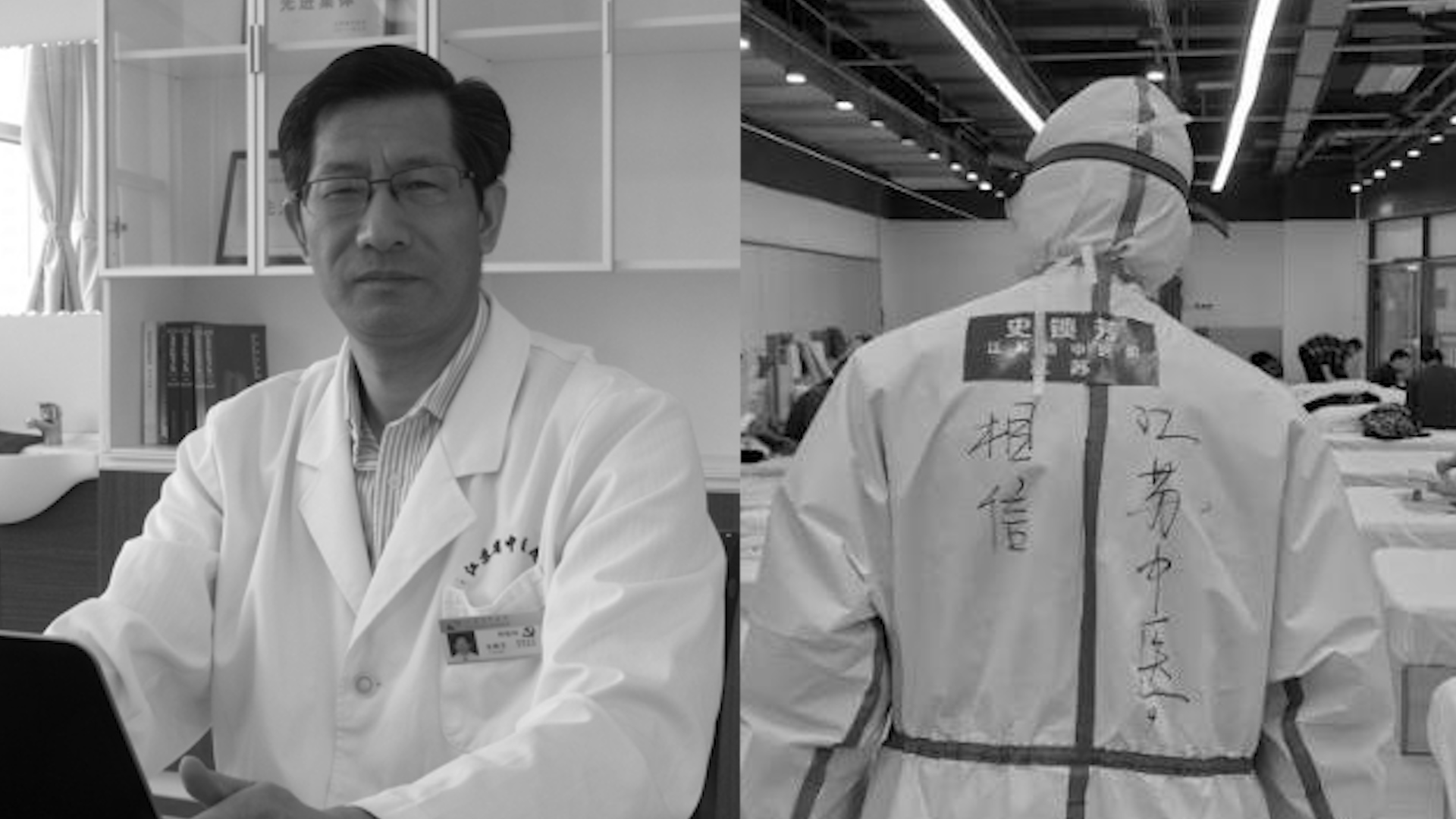 悲痛!59岁中医呼吸病专家史锁芳因公殉职,曾带43名医护驰援武汉