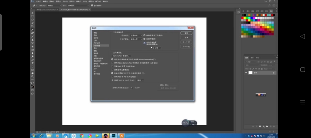 ps基本设置