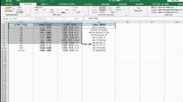 最全的隔行操作小技巧,你知道多少
