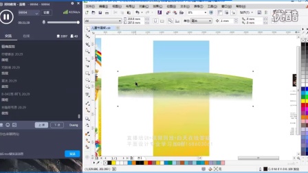 CDR教程 印刷类-儿童节展架 CDR排版设计 coreldraw视频教程