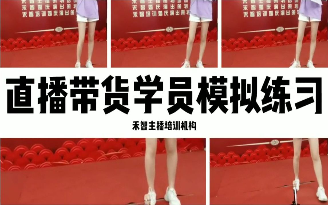 南京网红直播培训课程表帮助协助制作网店,南京电商直播培训给学生...