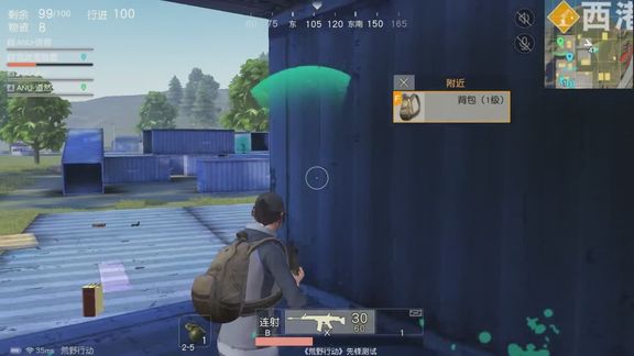 暗墨解说 荒野行动PC 这里的8倍镜三级包到处都是