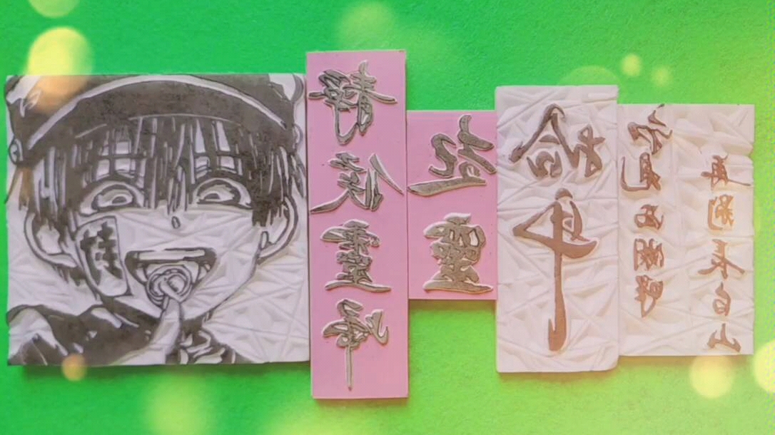 《橡皮章》切边教程 绝不是脑子会了手不会教程