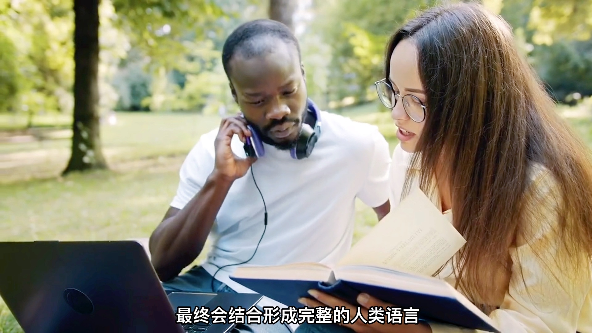 人类语言是 如何出现的?