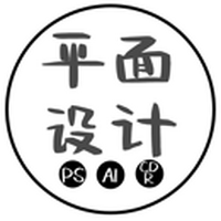 平面设计教程分享站 