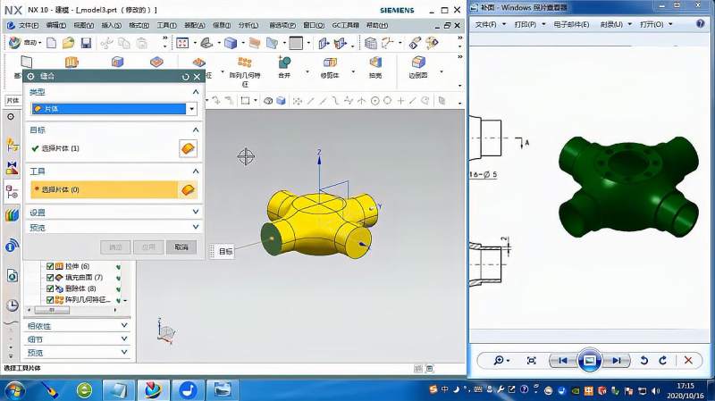 UG教程058 补面案例2