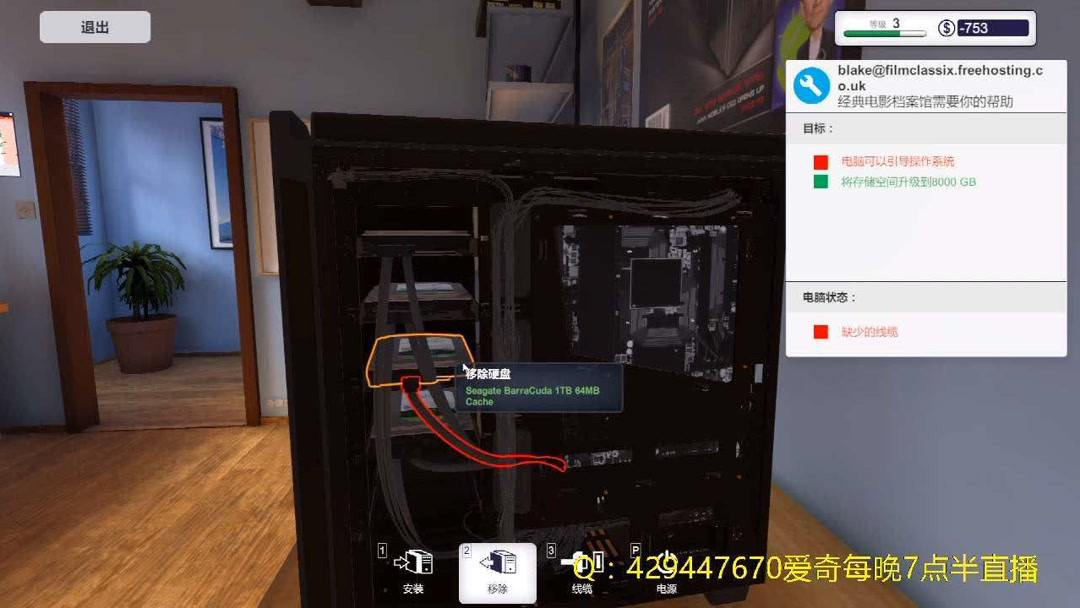 【PC电脑装机模拟器】新加了一个桌子,欠老板1000块元 游戏