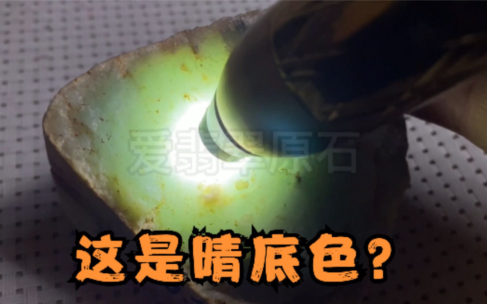 断口料没惊喜嘛?现场开切这块翡翠原石!