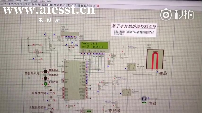 [电设屋-毕设课设]基于单片机炉温控制系统设计,protues仿真、程序...