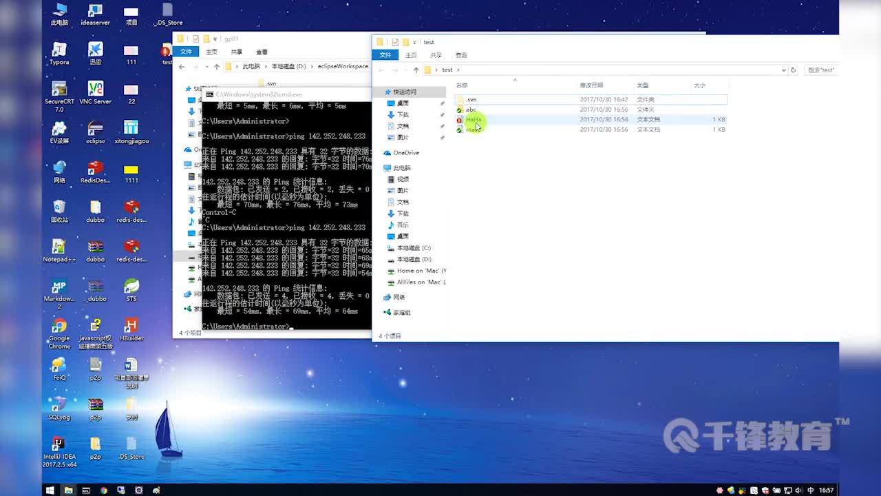 千锋教育Java教程:15svn简单使用2-1