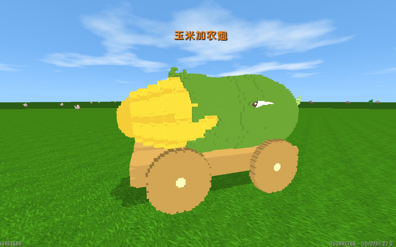 迷你世界:植物大战僵尸模组,豌豆玉米加农炮