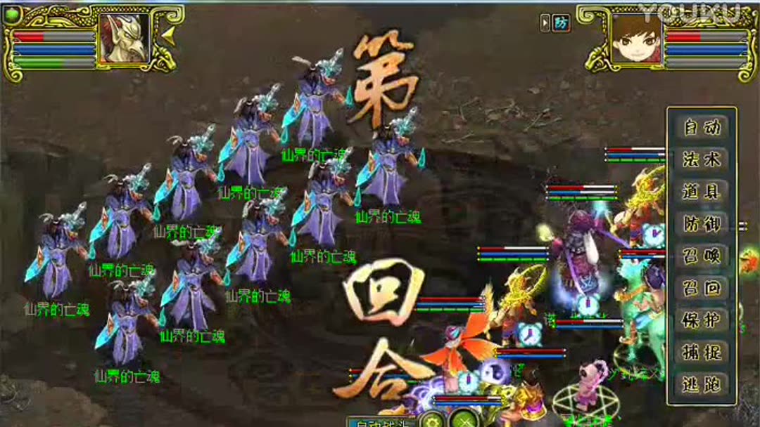 问道130级飞升任务:仙道难