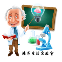 潘子生活实验室 