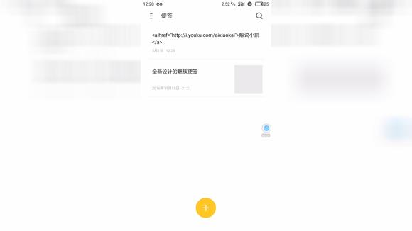 教你一招微信聊天文字跳转网页,简单一步就搞定