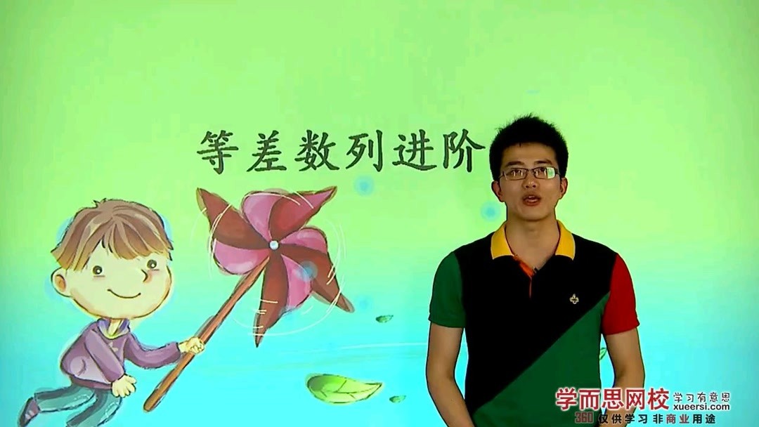 (1)等差数列进阶例1