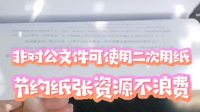 哈尔滨运通俊恩倡议节能减耗,降本增效,低碳生活,绿色出行!