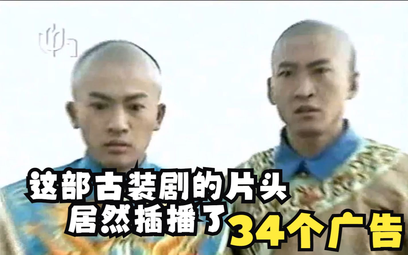 ...剧原来可以这样卖广告的 上海电视台 还珠格格2片头 自从有了你】