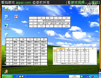 如何制作表格 第一课时