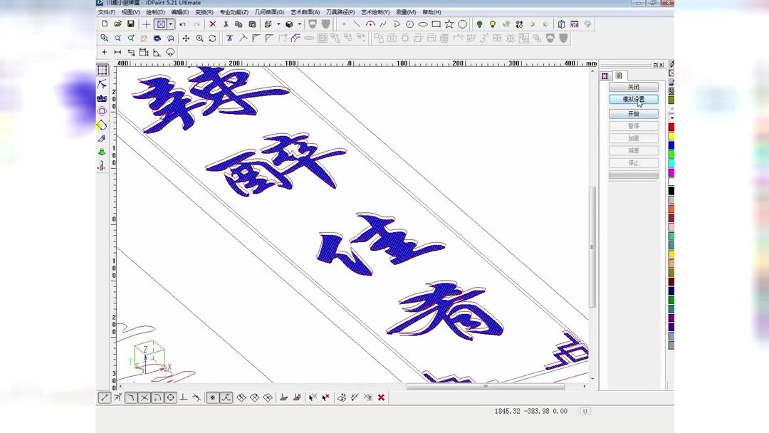 牌匾阴刻路径之北京精雕软件教程