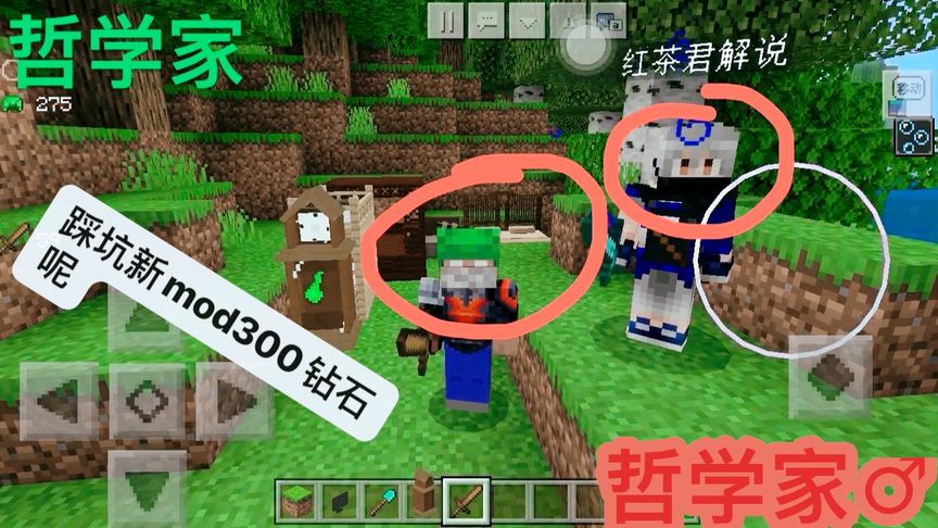 新地图,新mod 300钻石踩坑mod家具我的世界地图,能不能翻车?