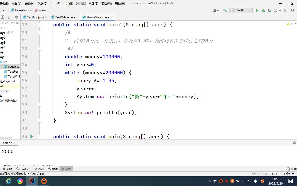 20220520-2while循环作业讲解以及for循环讲解