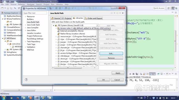 扣丁学堂Java视频教程-第07章 常用类库API_12_MD5简单使用