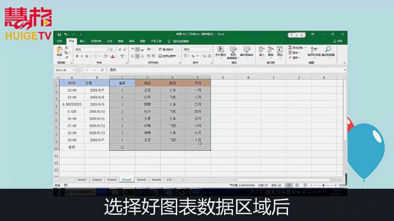 Excel视频教程20讲(18):快捷键组合应用