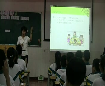 ...天津市赵琨老师—省级优课人教版小学数学六年级下册 省级公开课 ...