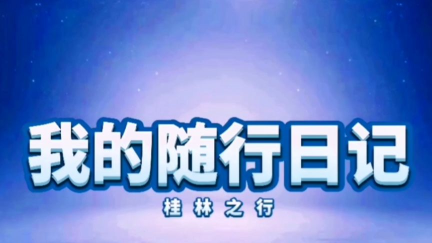 走进侗族村寨,让你看到一个不一样的风景,朋友跟着我来吧!