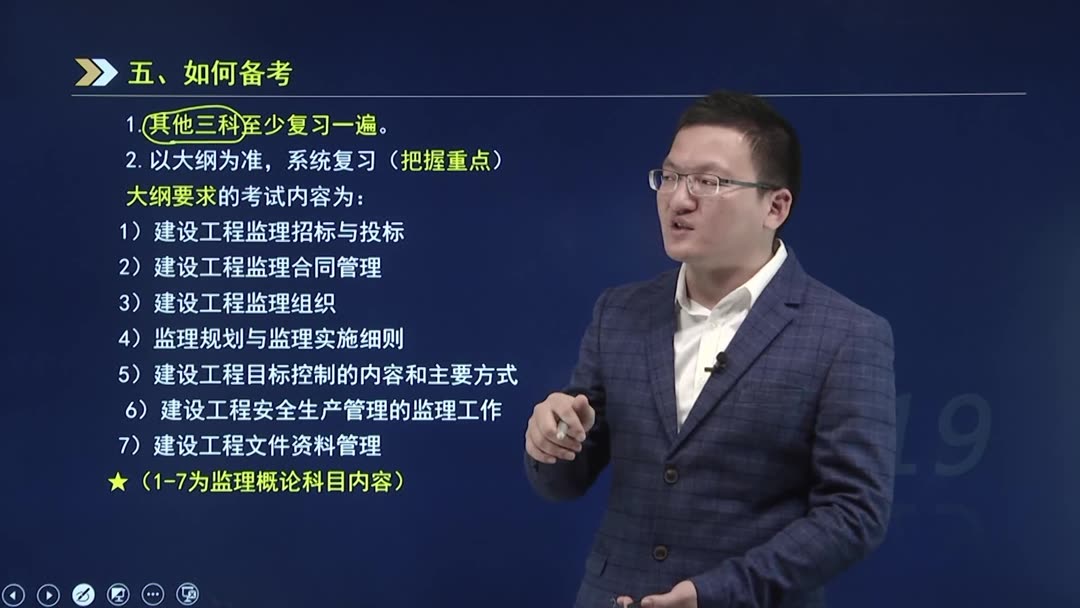 建设工程监理案例分析(来考网导学)