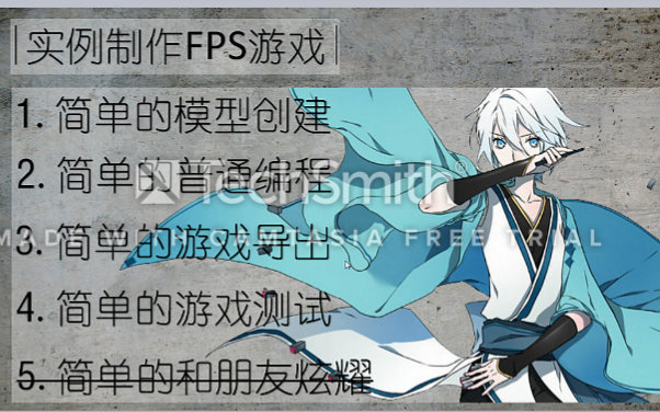 [通俗易懂]初中生教你Unity_6_FPS实例制作第二部分_编写角色控制器