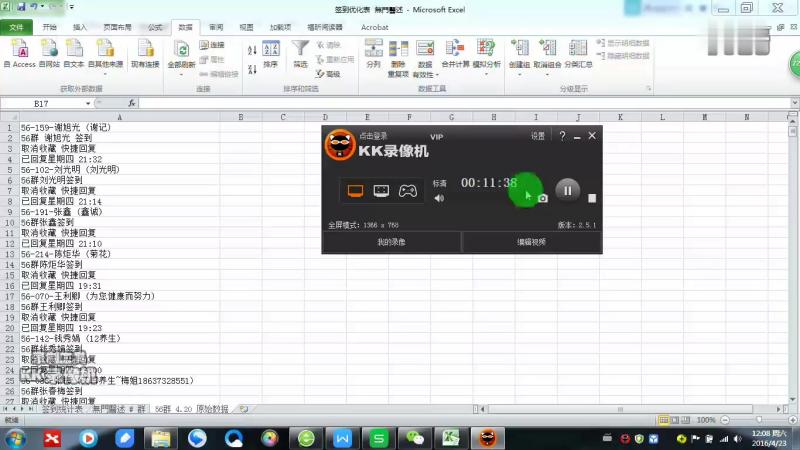 签到统计 优化教程