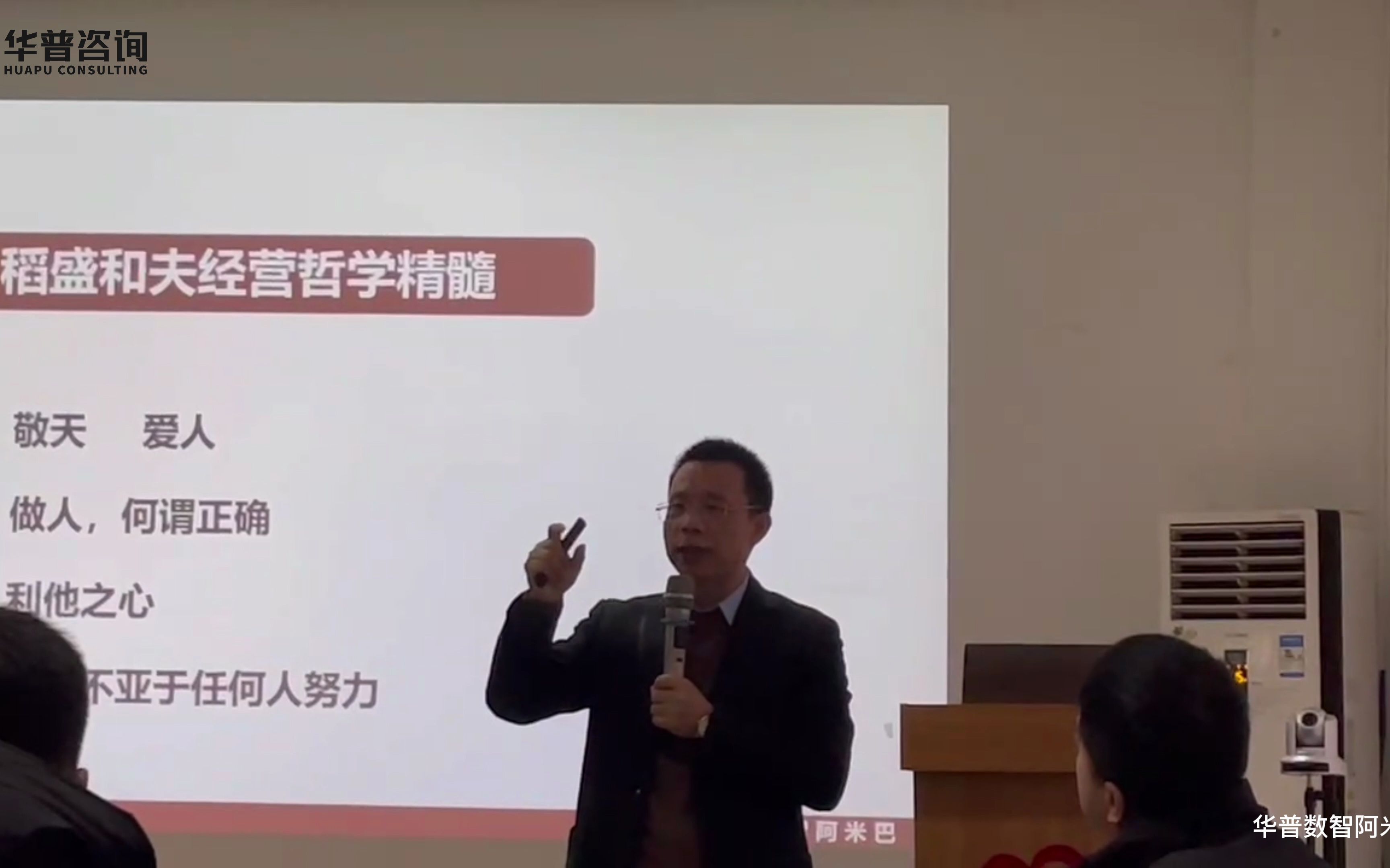 如何咨询落地阿米巴经营模式?