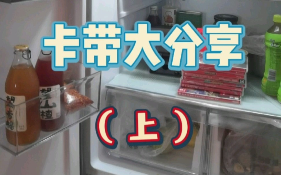 冰箱里的switch卡带(上)