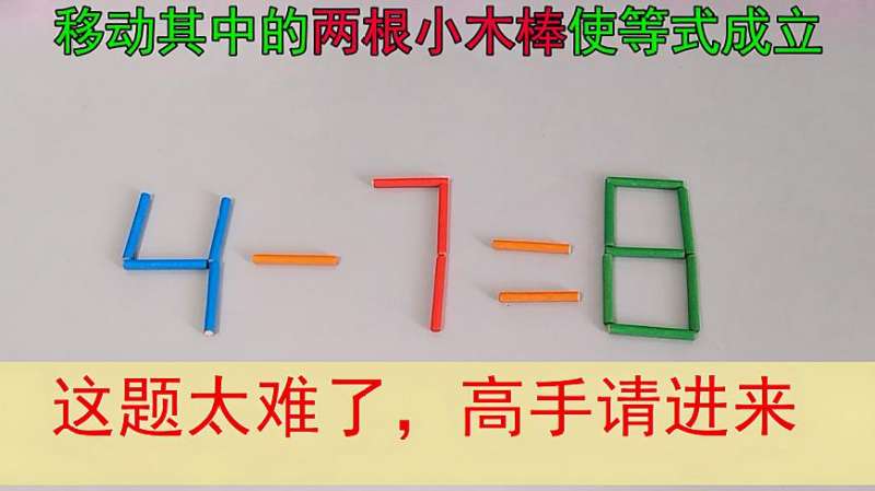 数字简单难度超大的数学题,不是学霸很难做出来,你试试会吗