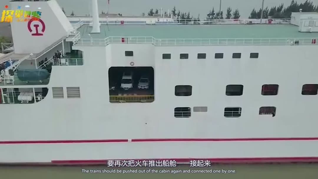 火车到海南怎么过海的?坐轮渡