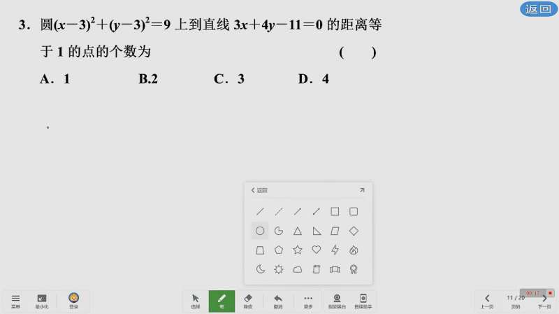 高中数学直线与圆:圆上点到直线距离问题