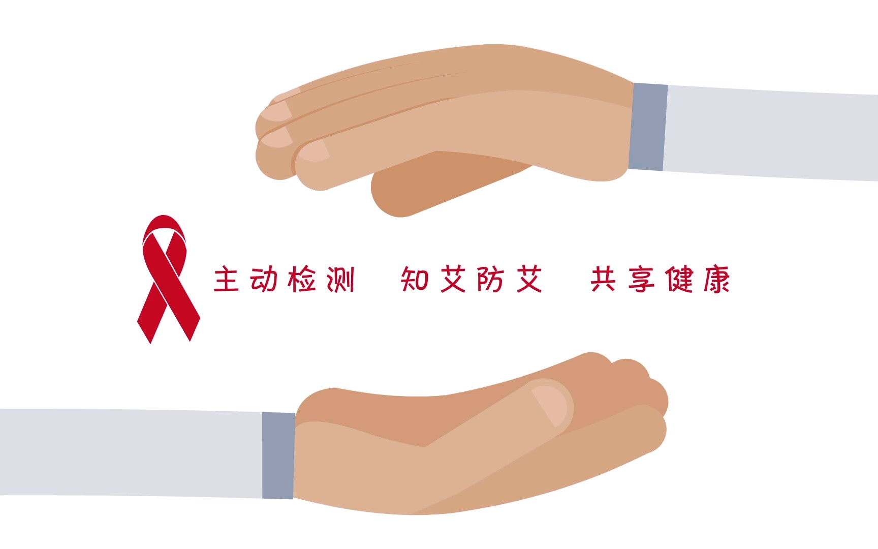 艾滋病检测知识宣传短片合集