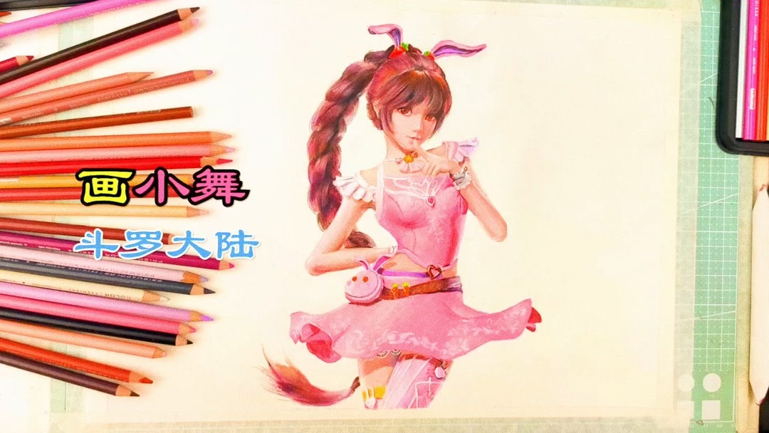 斗罗大陆:盘点唐三的小舞这种画法,你们喜欢这样的小舞吗?